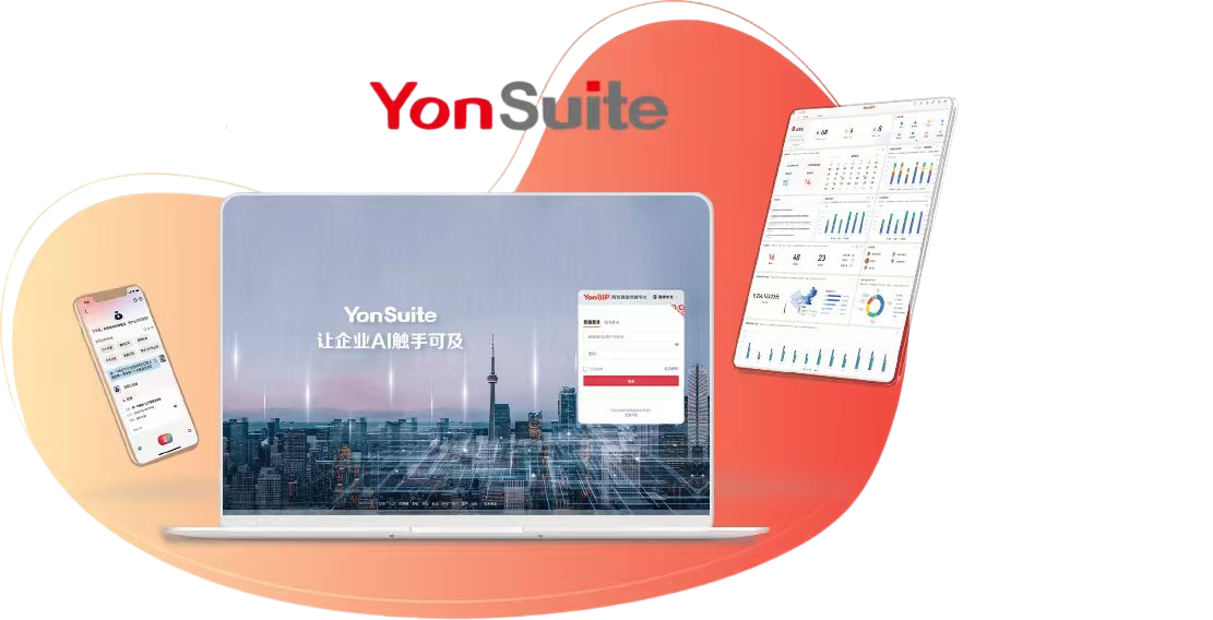 YonSuite|Start online and not just online|Growing Enterprise Cloud ...